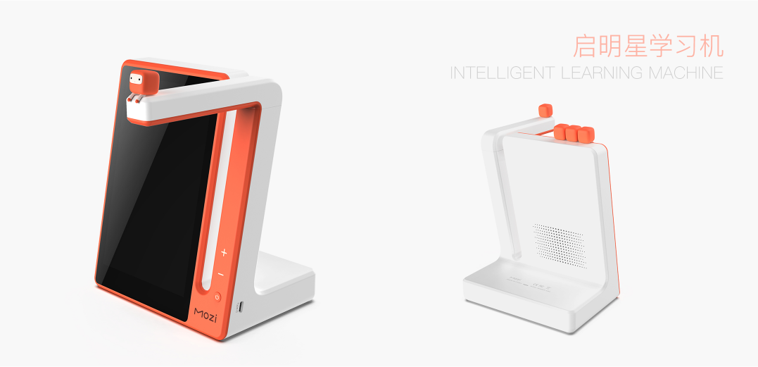 学习机设计-工业设计-产品外观设计-结构设计-手板制作-产品策划-品拉索官网